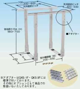 クイックキーパー／空調室外機据付架台／天井吊用／QKS-1F/QKS-3F/QKS-1F用アダプター/QKS-3F用アダプター | 株式会社メック